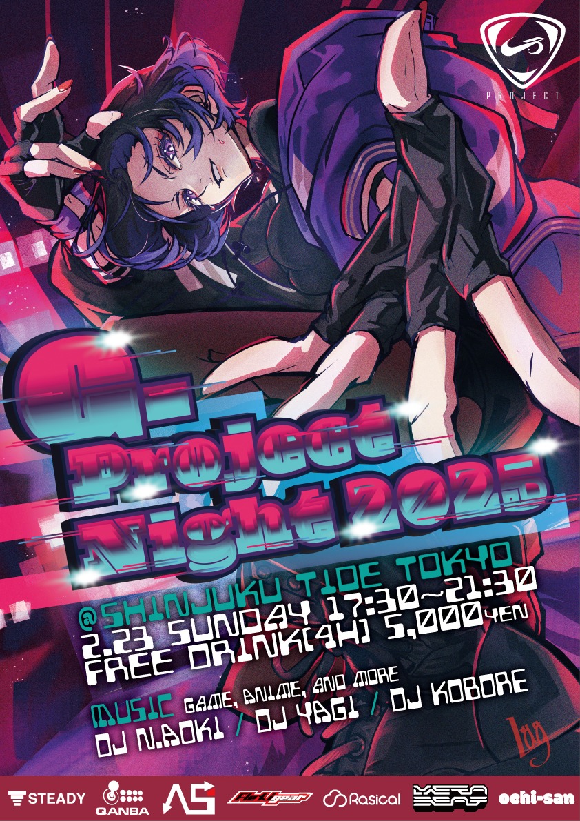 G-Project Night 2025 - Tonamel