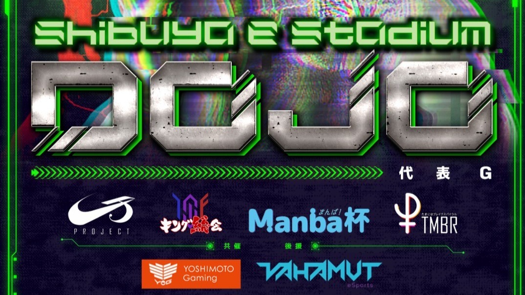 Shibuya e Stadium DOJO 2023 - Tonamel