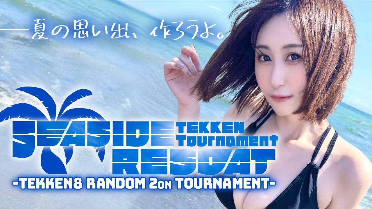 SEASIDE RESORT TEKKEN Tournament - Tonamel