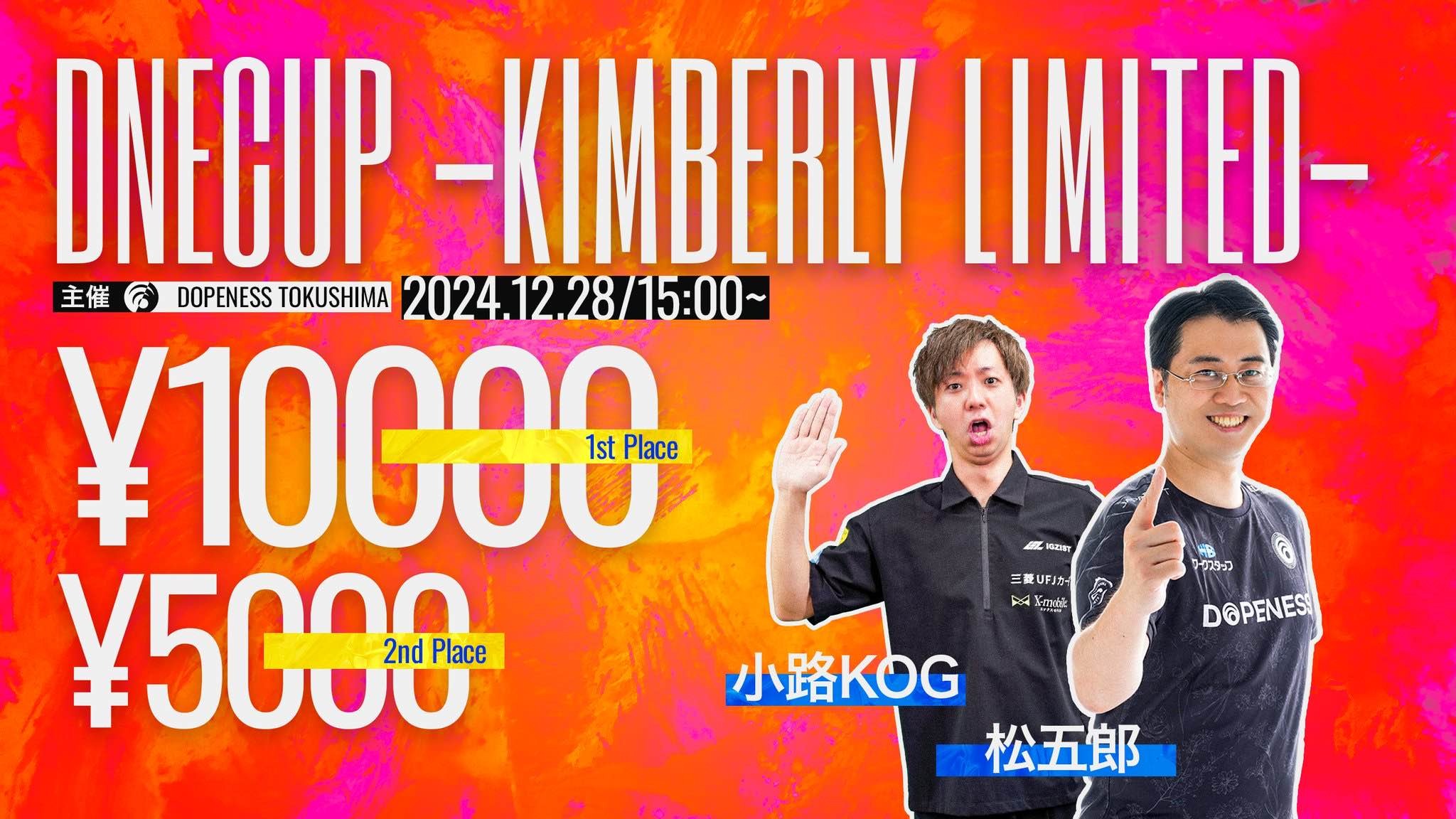 DNECUP ~KIMBERLY LIMITED~ - Tonamel