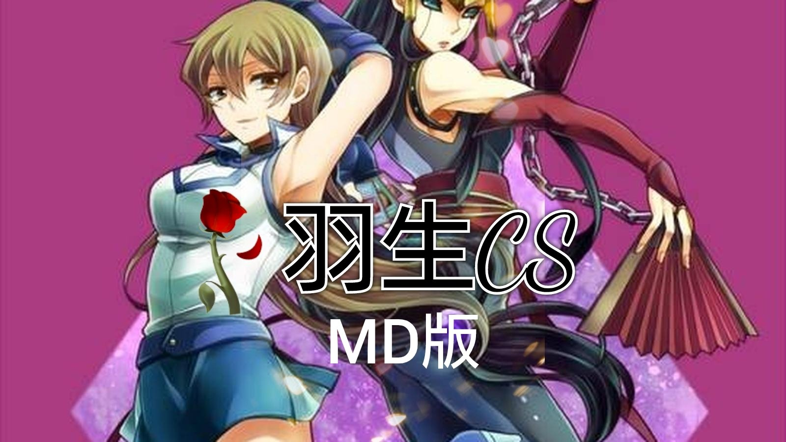 第20回羽生CS(BO3サイドなし)＊6/1適用改定 - Tonamel