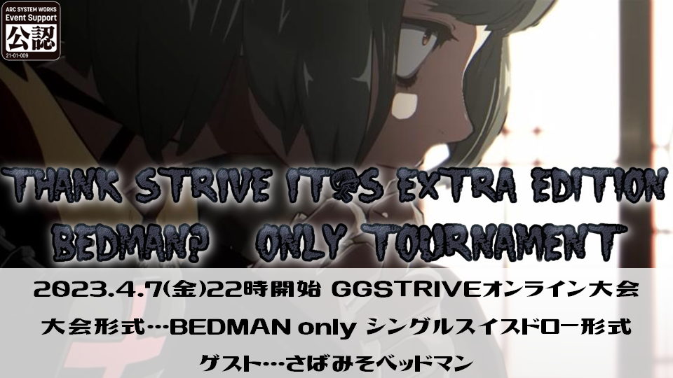 Thank STRIVE It’s Friday 番外編 ベッドマンonly大会 - Tonamel