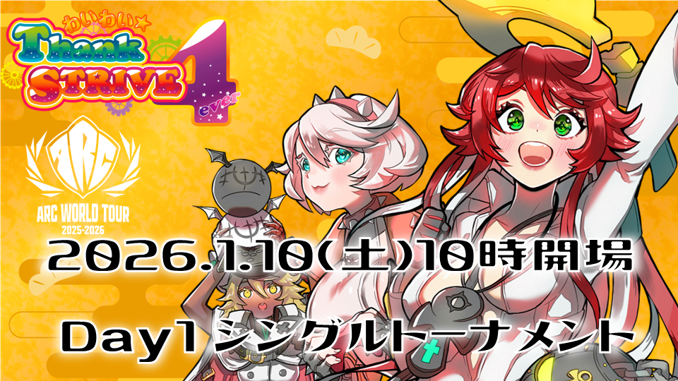 1/10(土)わいスト4ever GUILTY GEAR -STRIVE-シングル大会＋観戦参加 - Tonamel