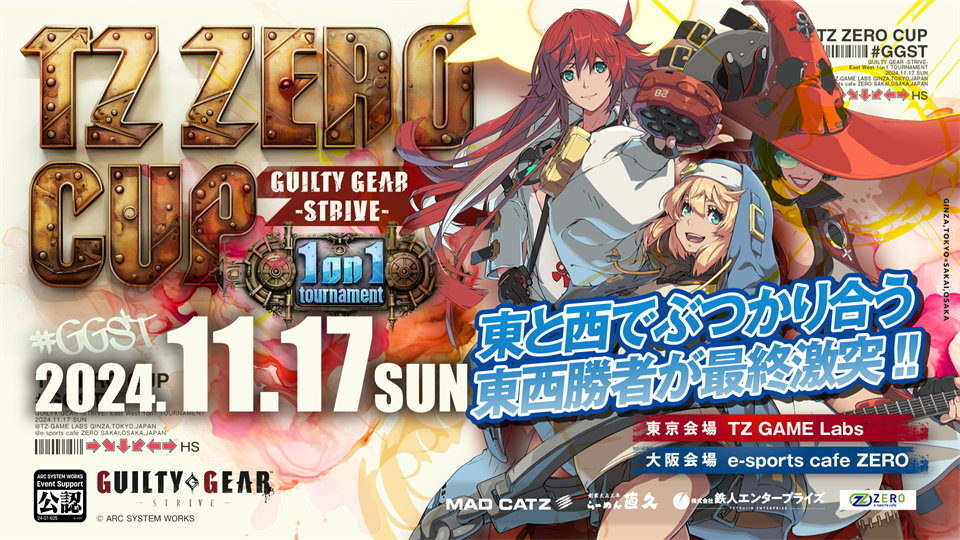 11・17(日)【関東会場 TZ ZEROCUP GUILTYGEAR STRIVE 1on1】 - Tonamel