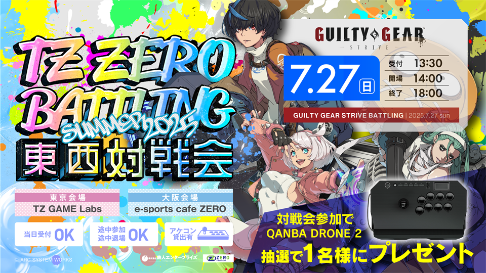 【関西】TZ・ZERO BATTLING 対戦会 夏2025 GUILTY GEAR STRIVE - Tonamel