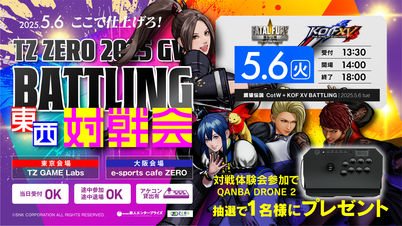 【関東】『TZ・ZERO 2025GW BATTLING KOF15・餓狼CotW 対戦会』 - Tonamel