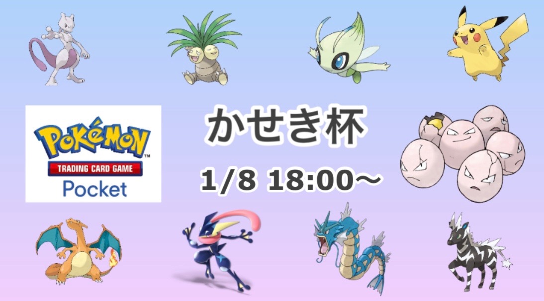 第2回 かせき杯(ゲリラ) 景品は誰の手に！ - トーナメント表 - Tonamel