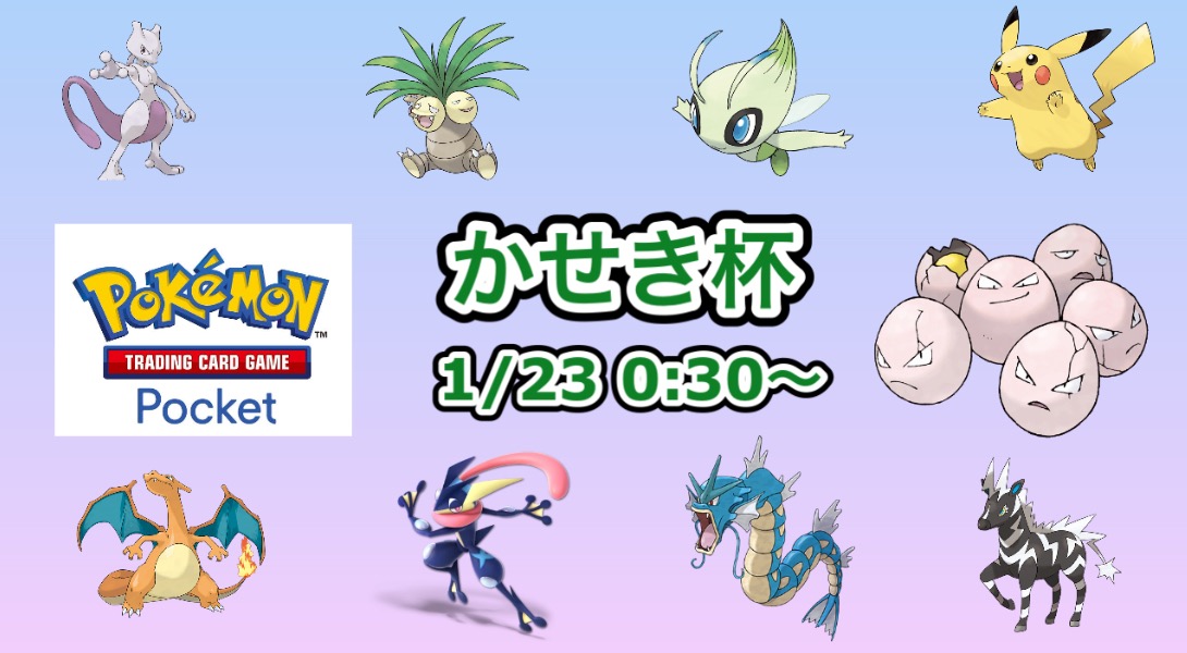 第5回 かせき杯(ゲリラ) BO3 - Tonamel