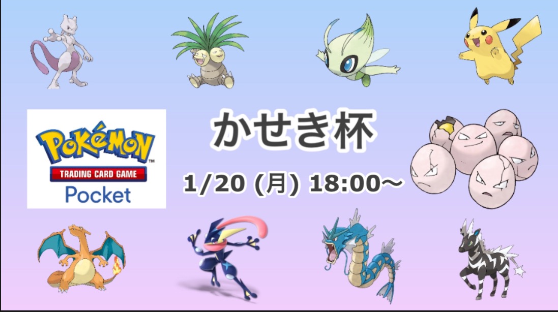 第4回 かせき杯 BO3 - Tonamel