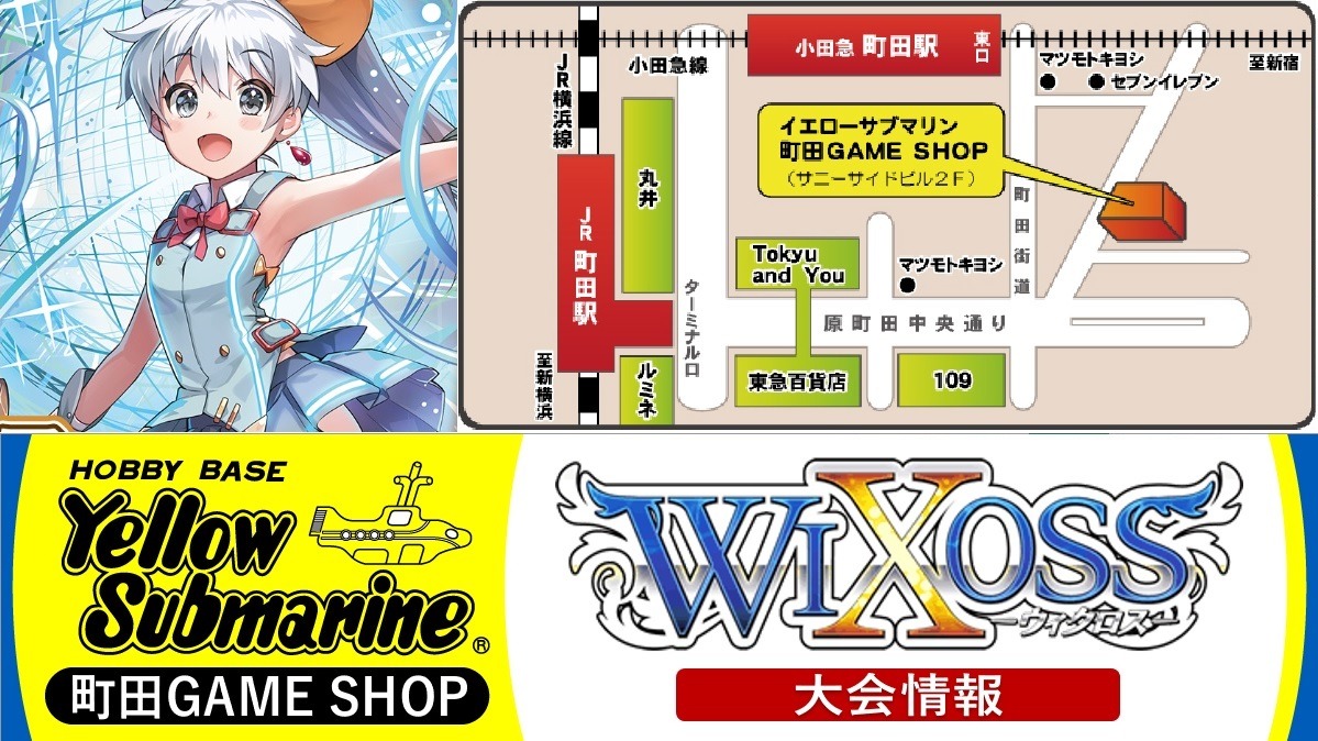 WIXOSSセレモニー 3月 with サブマリンフェスタ16(ディーヴァセレクション) - Tonamel