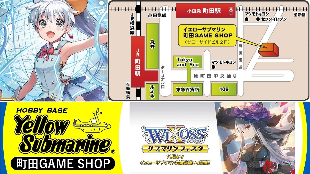 WIXOSSセレモニー 12月 with サブマリンフェスタ15(ディーヴァセレクション) - Tonamel