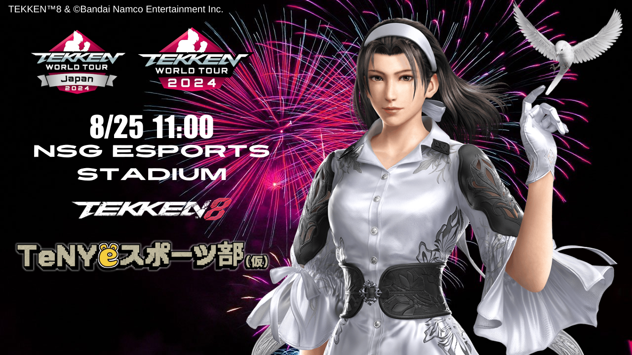 TeNY杯 TEKKEN8 NIIGATA DOJO2024 - Tonamel