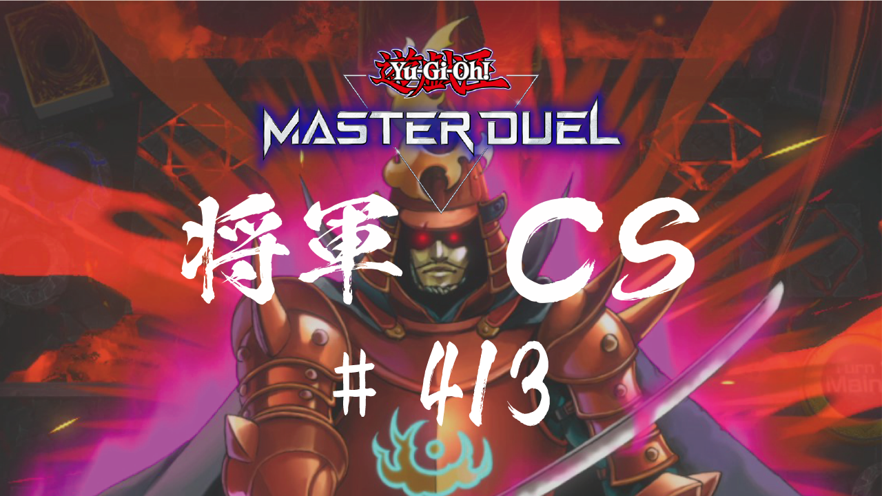 第413回将軍CS【サイドなしBO3】 - Tonamel