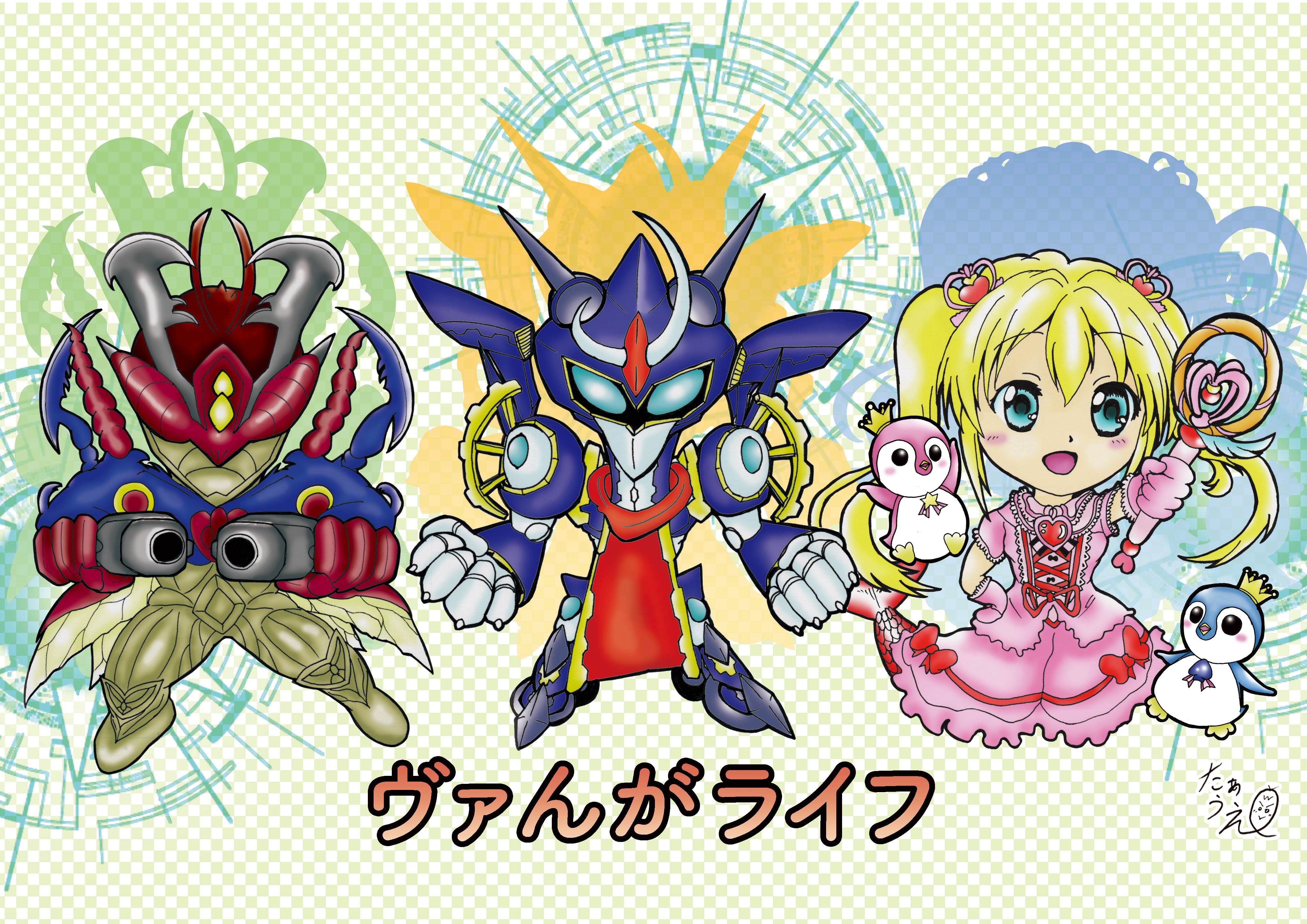 ヴァンがライフ杯 - Tonamel