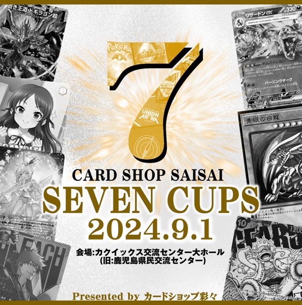 WS SAISAI SEVEN CUPS withよざ杯 - Tonamel