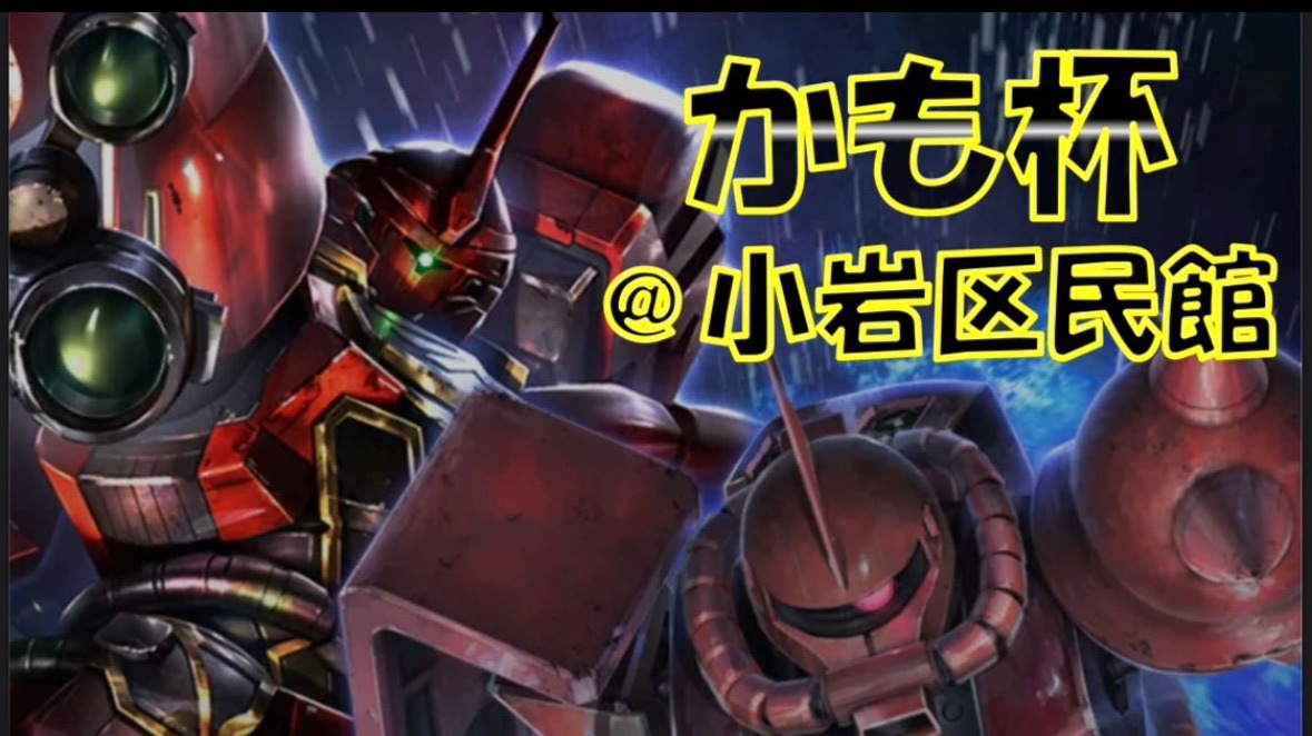 第1回かも杯 - Tonamel