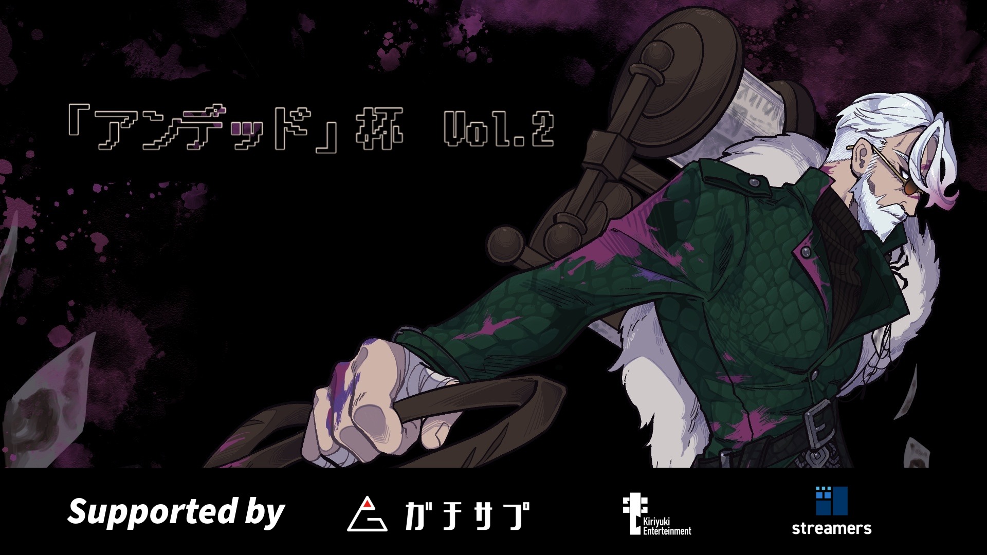 ｢アンデッド｣杯 Vol.2 - Tonamel