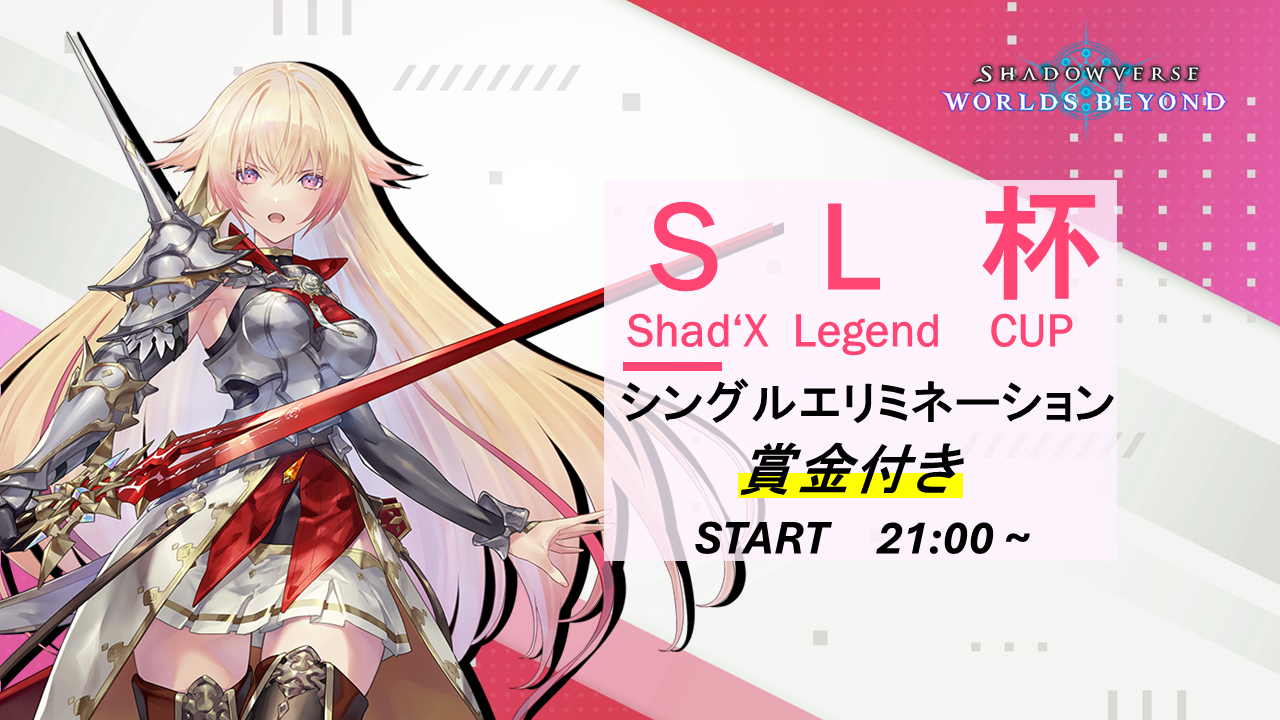 SL杯 - Season2 - ★2 - Tonamel