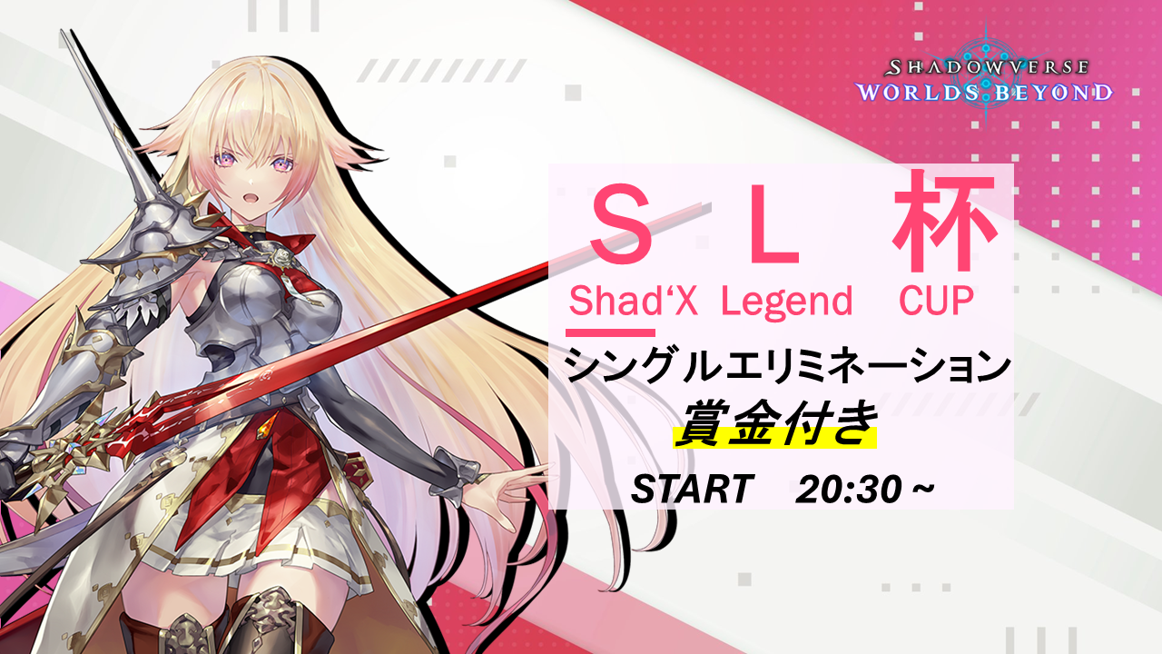 SL杯 - Season3 - ★13 - Tonamel