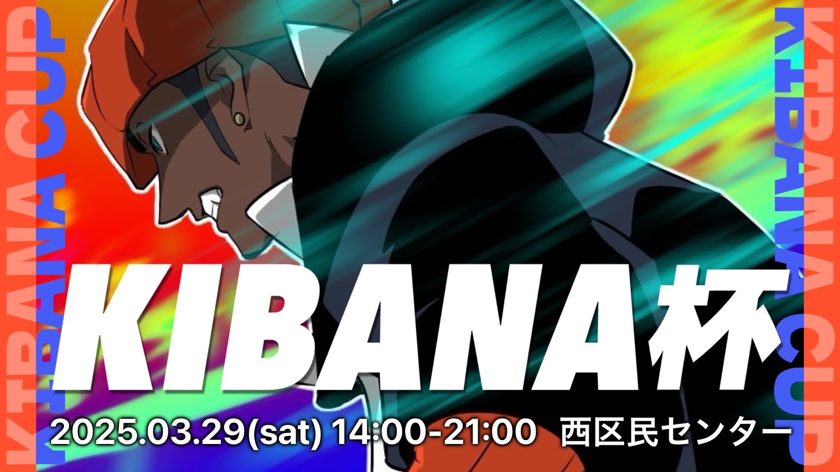 第9回 KIBANA杯 - Tonamel