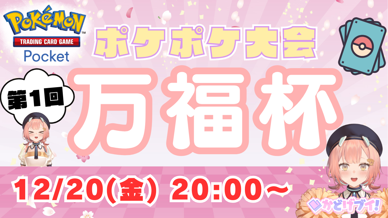 第1回 万福杯 - Tonamel