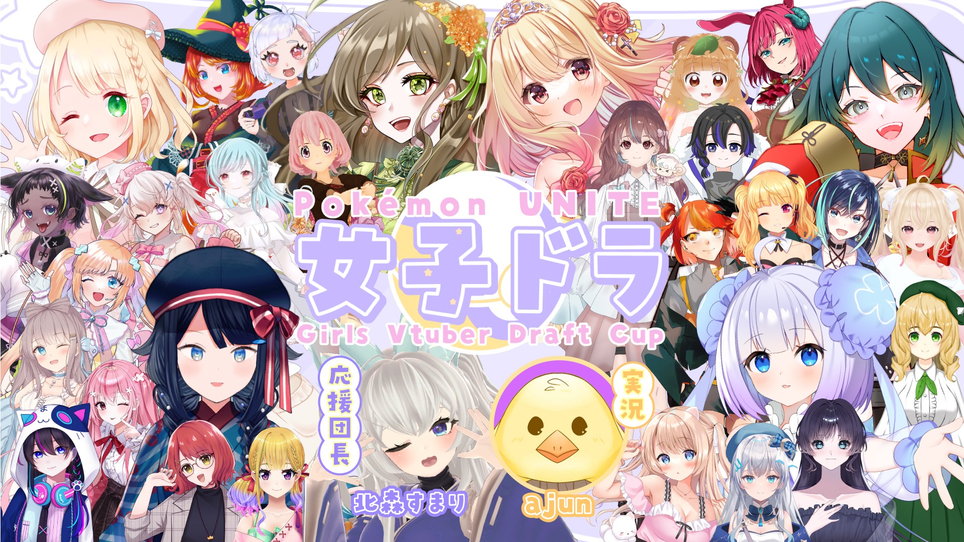 𝑮𝒊𝒓𝒍’𝒔 𝑽𝒕𝒖𝒃𝒆𝒓 𝑫𝒓𝒂𝒇𝒕 𝑪𝒖𝒑 - Tonamel