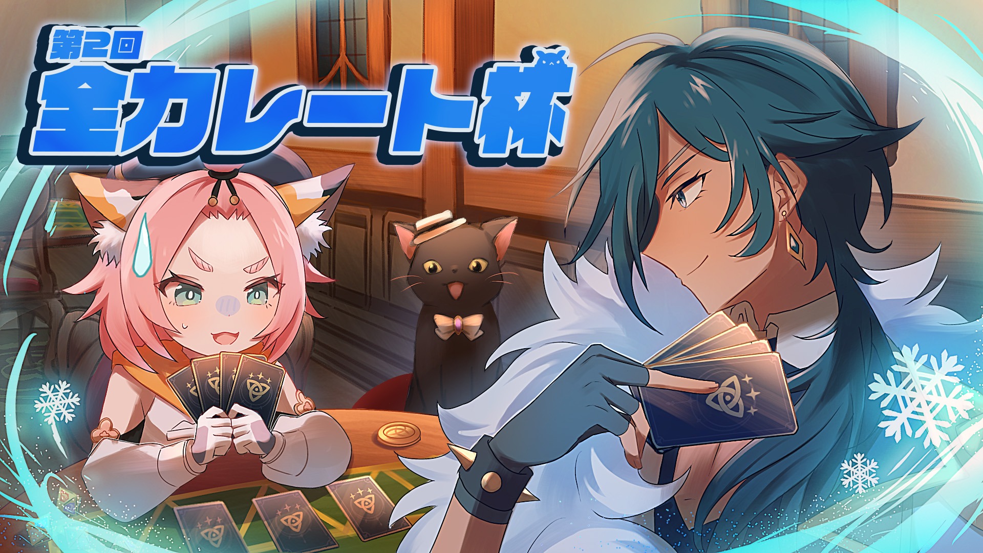 第2回全力レート杯（招待制） - Tonamel