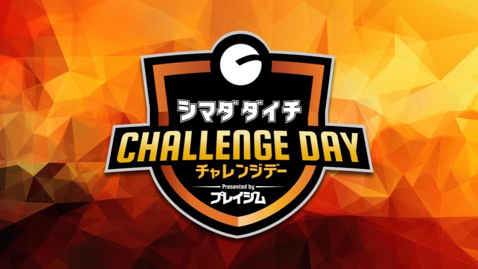 【シマダダイチチャレンジデー】WCS2025 BO3【プレイジムTOKYO】 - Tonamel