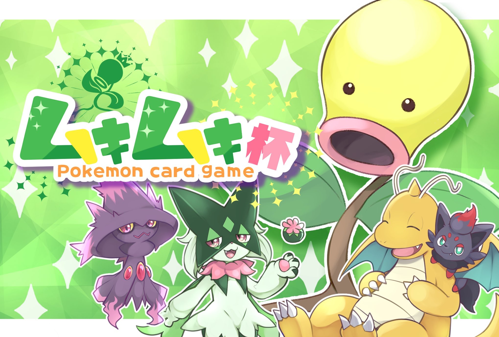 第4回ミニムキムキ杯(チェルモ協賛) - Tonamel