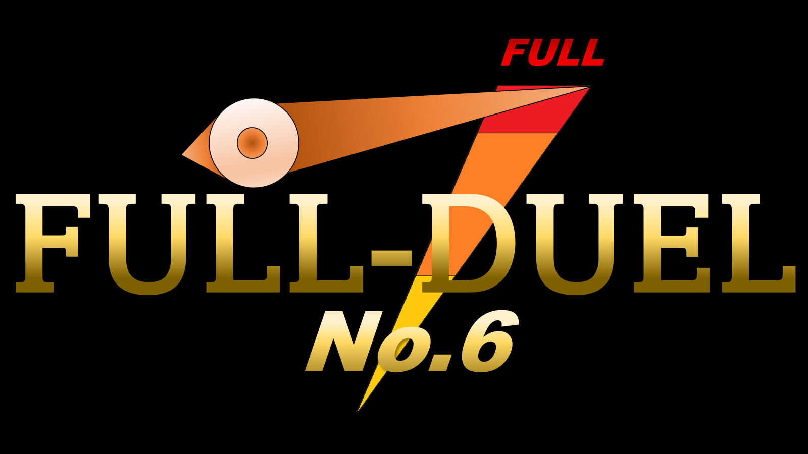フルでデュエル！オフ【No.6】 - Tonamel