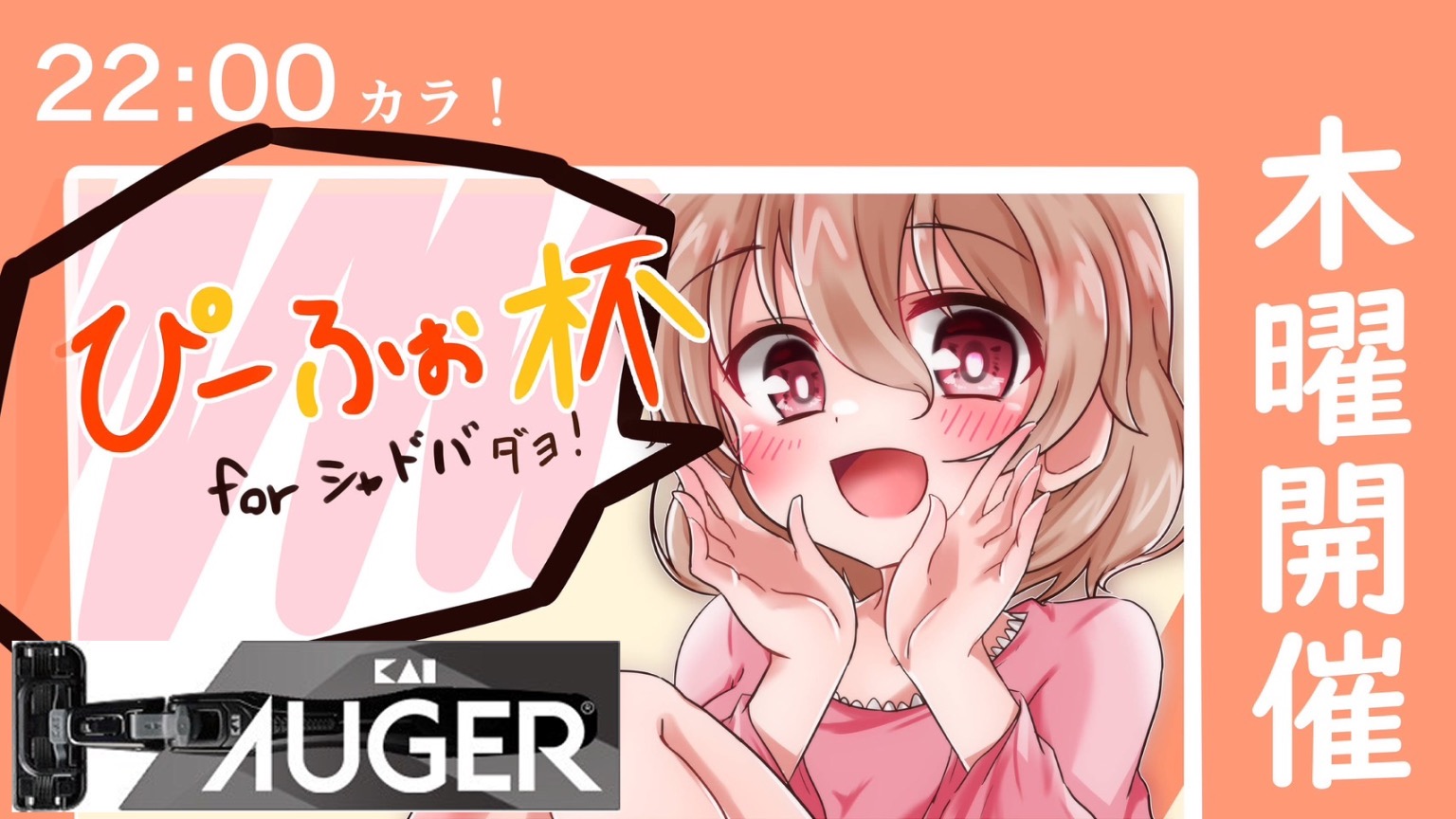 ぴーふぉ杯vol.113(ローテーションBO3) - Tonamel