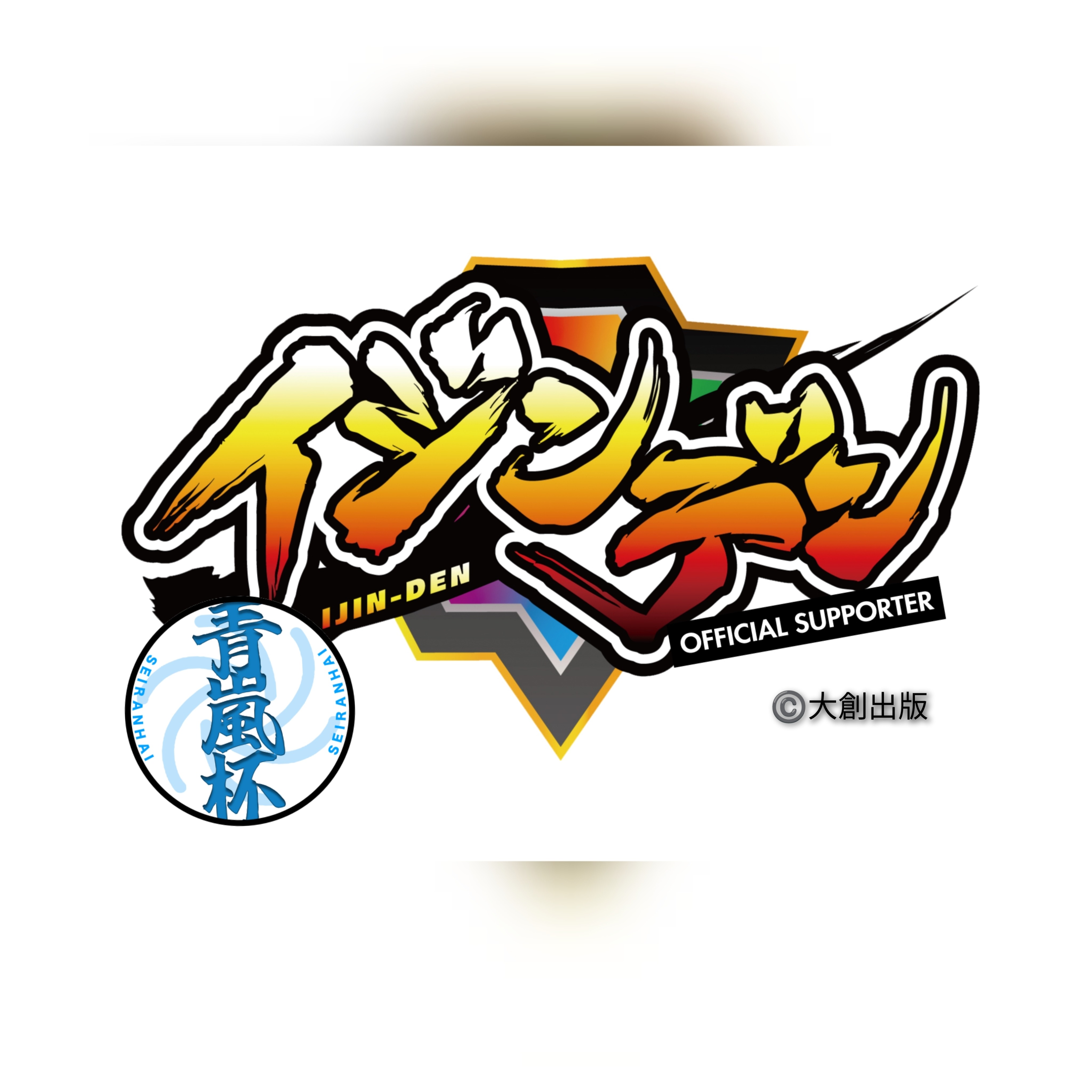 青嵐杯vol.2 - Tonamel