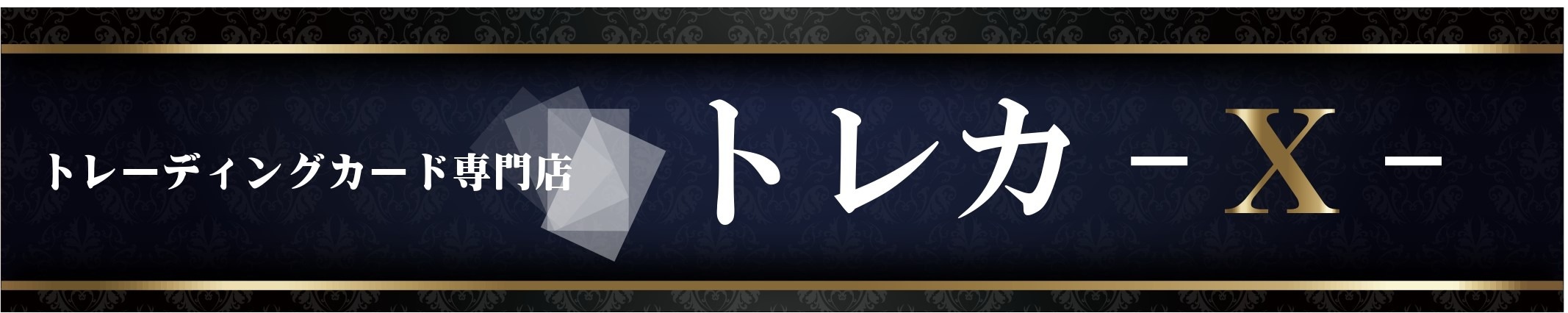 3/20 第2回トレカ-X-ワンピースカード3on3 - Tonamel