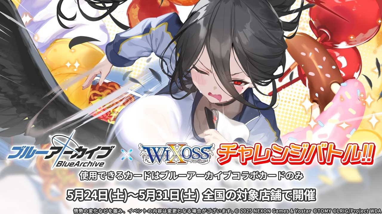 ブルアカ×WIXOSS チャレンジバトル!!【ドラゴンスター日本橋3号店】 - Tonamel