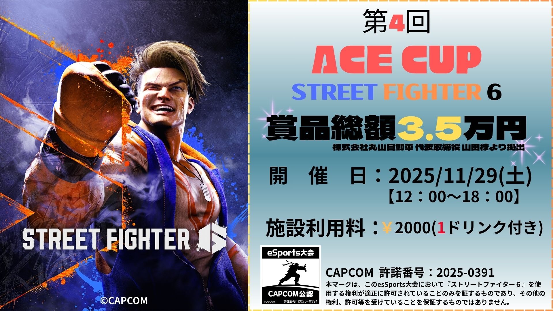 第4回 STREET FIGHTER 6 ACECUP - Tonamel