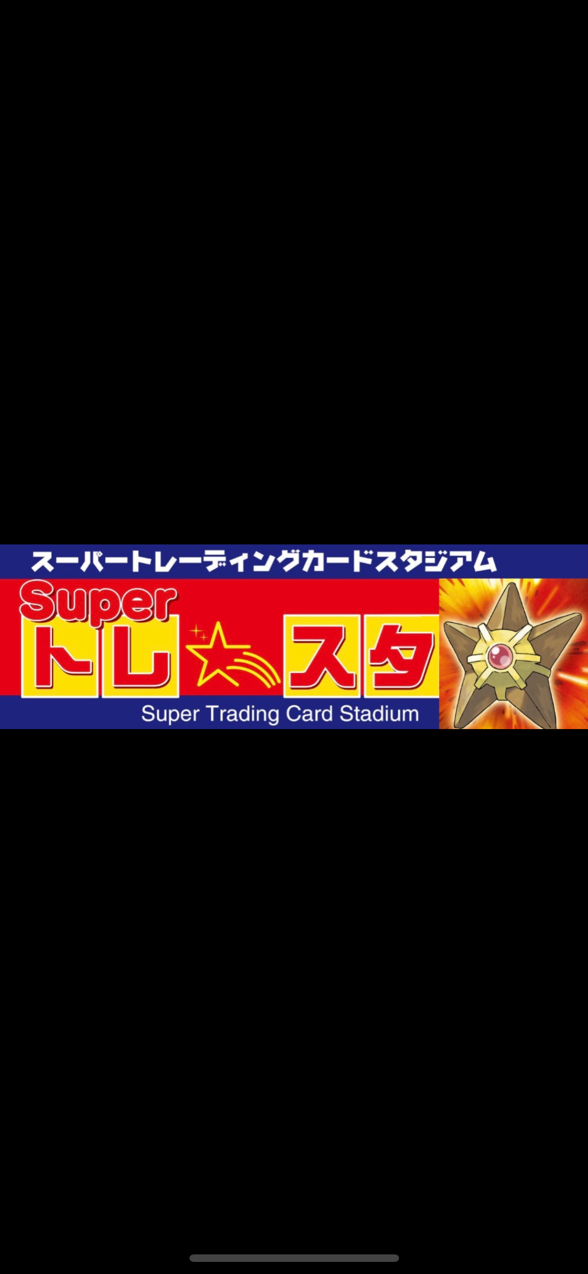 第20回 🌟トレスタ杯🌟～ユニオンバトル～ - Tonamel