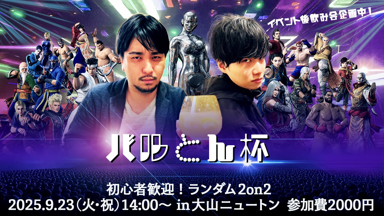 バルとん杯 -ランダム2on2- - Tonamel