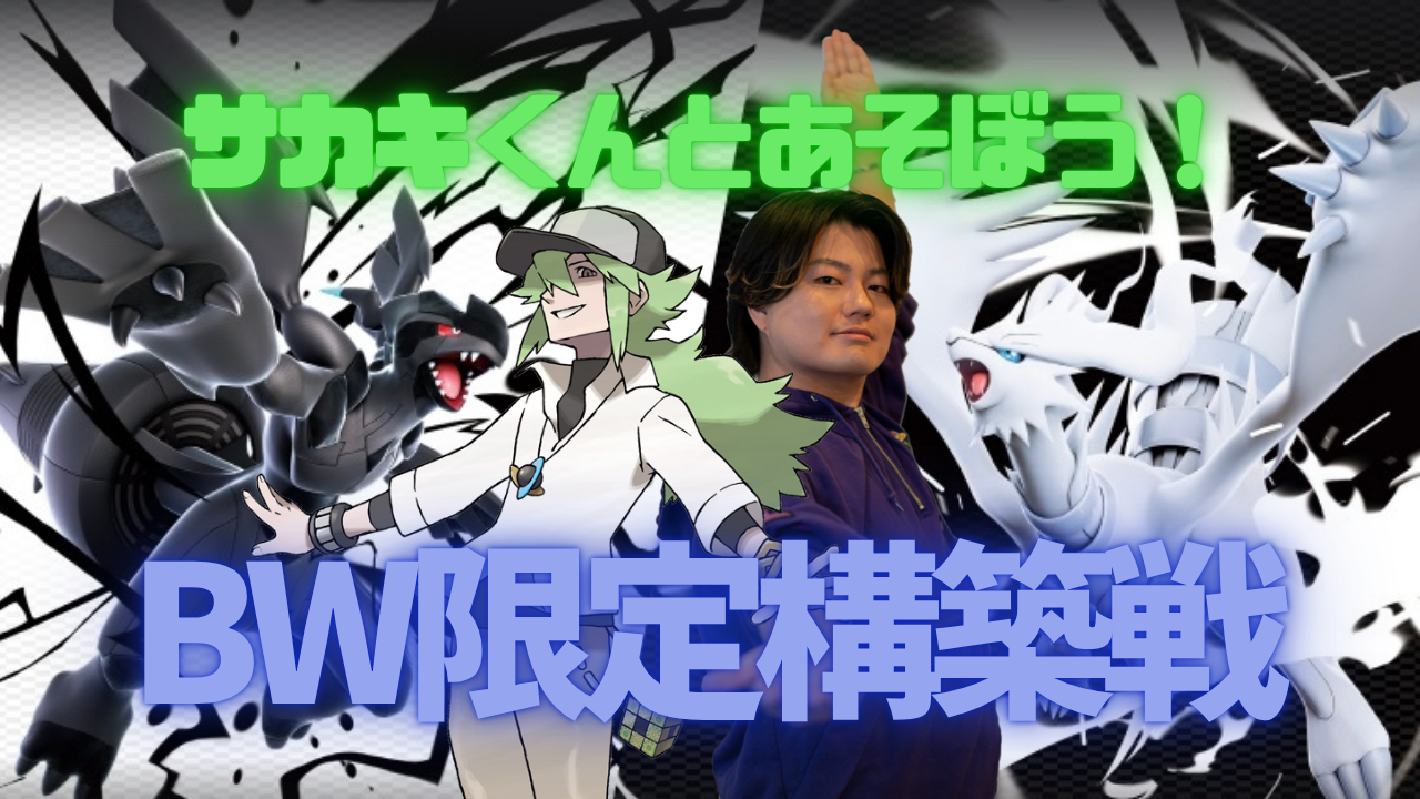 サカキくんとあそぼう！ - Tonamel