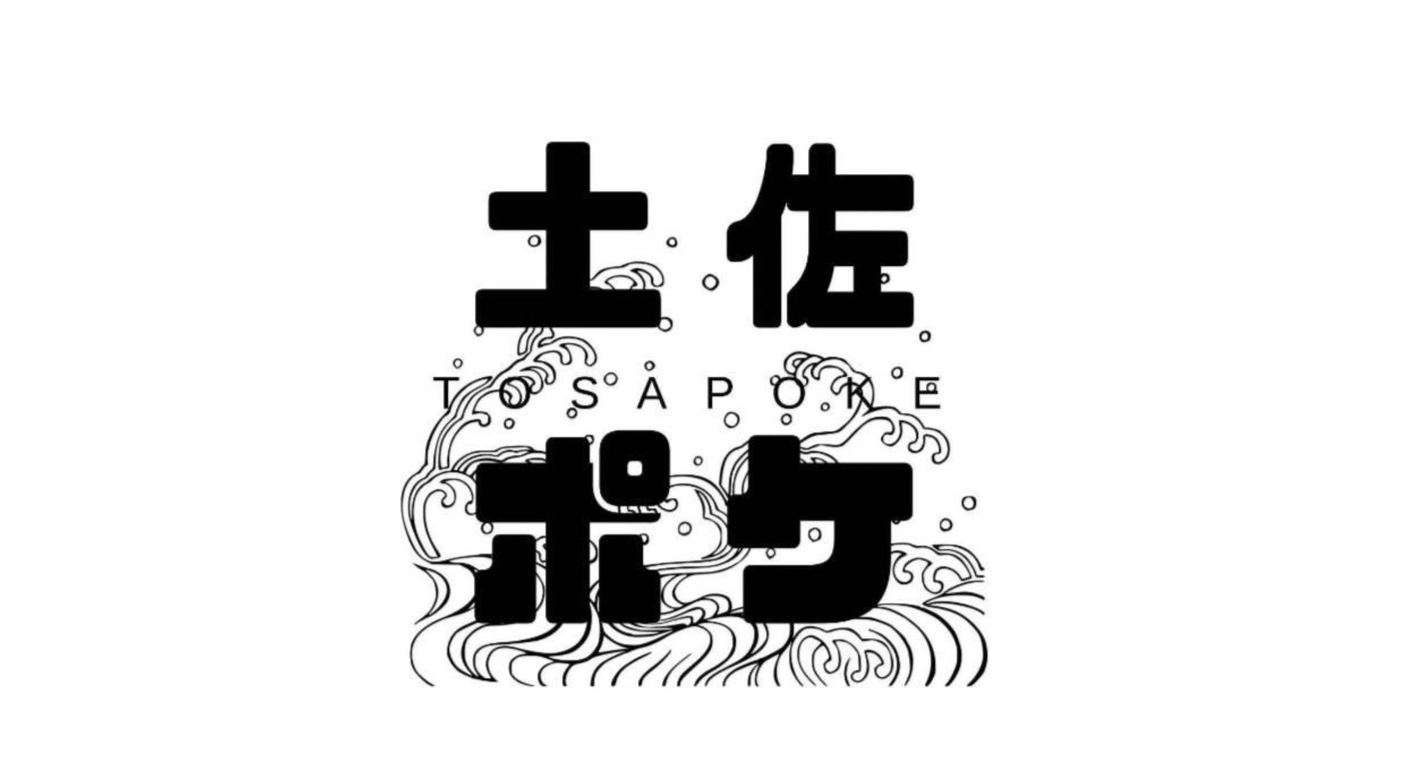 【第3回】土佐ポケ杯 - Tonamel