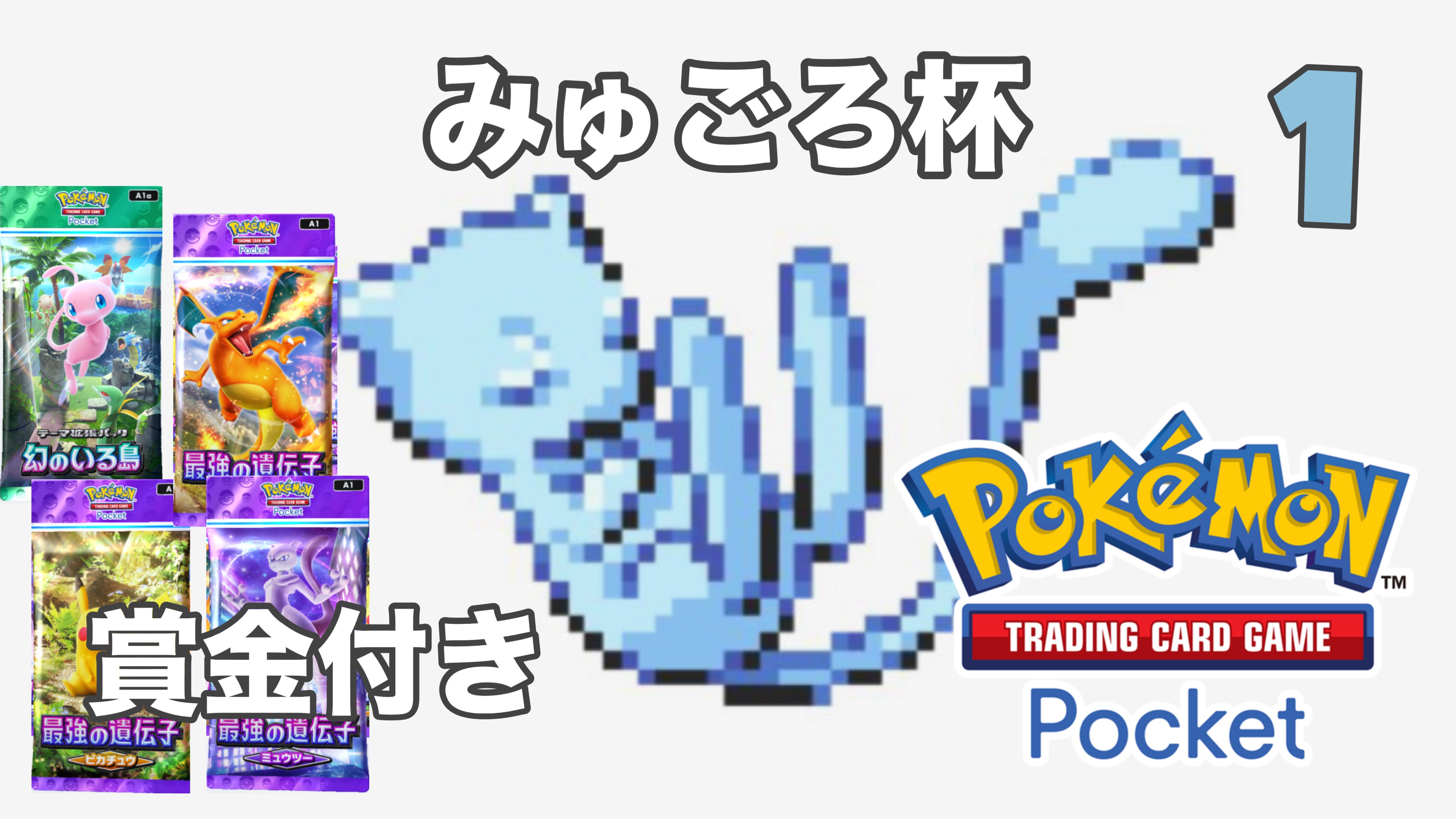 ＜賞金付き＞年末杯 - Tonamel