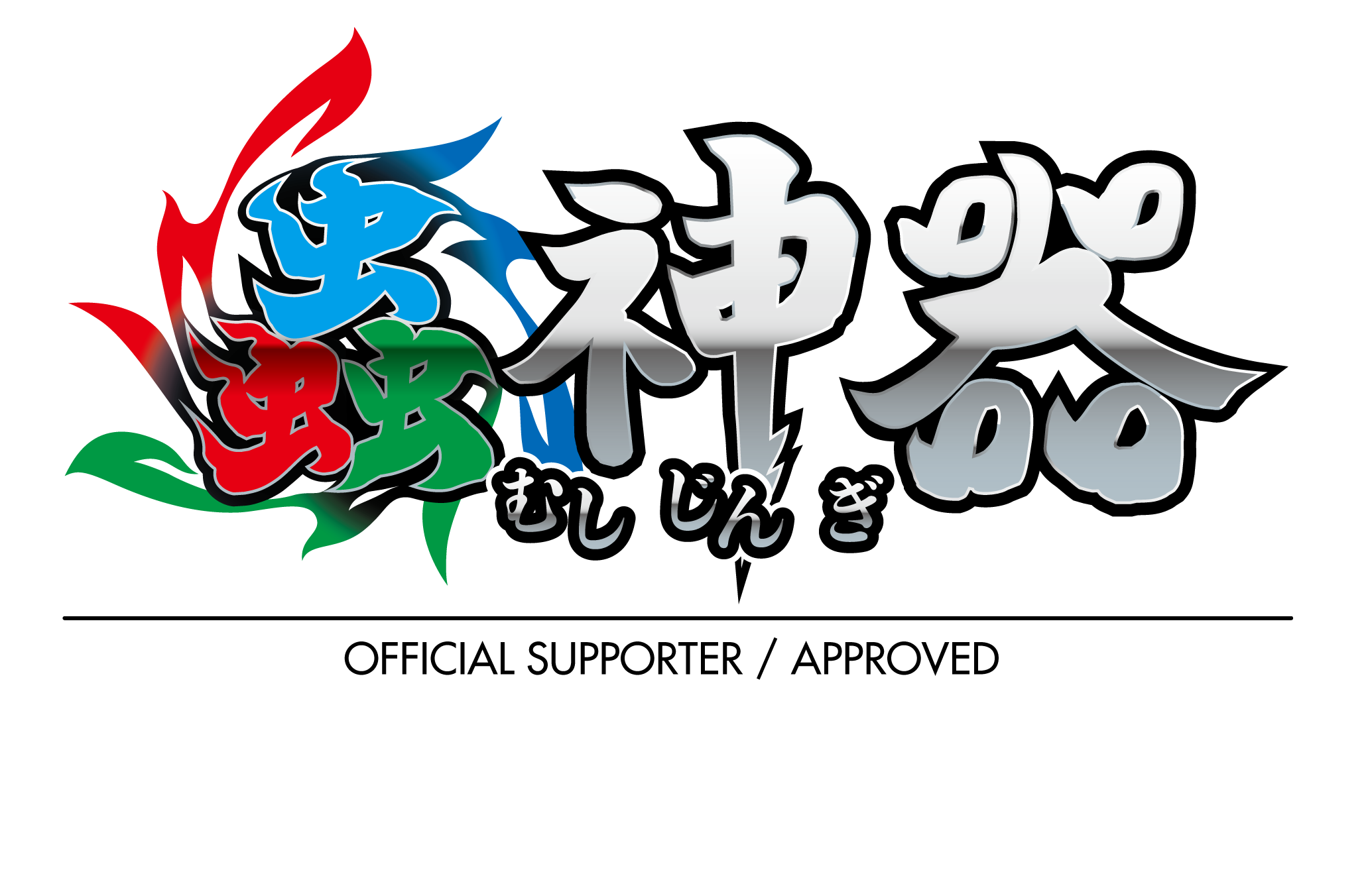 第45回上越蟲神器公認大会【第1部】 - Tonamel