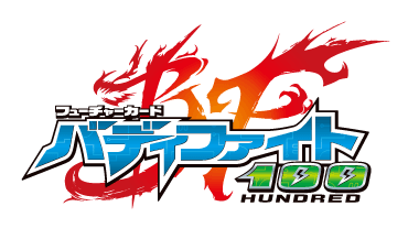 100クロニクルカップ - Tonamel