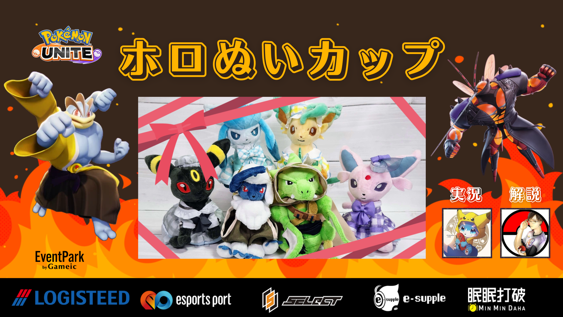 第2回 ホロぬいカップ - 筋肉ですべてを砕け - Tonamel