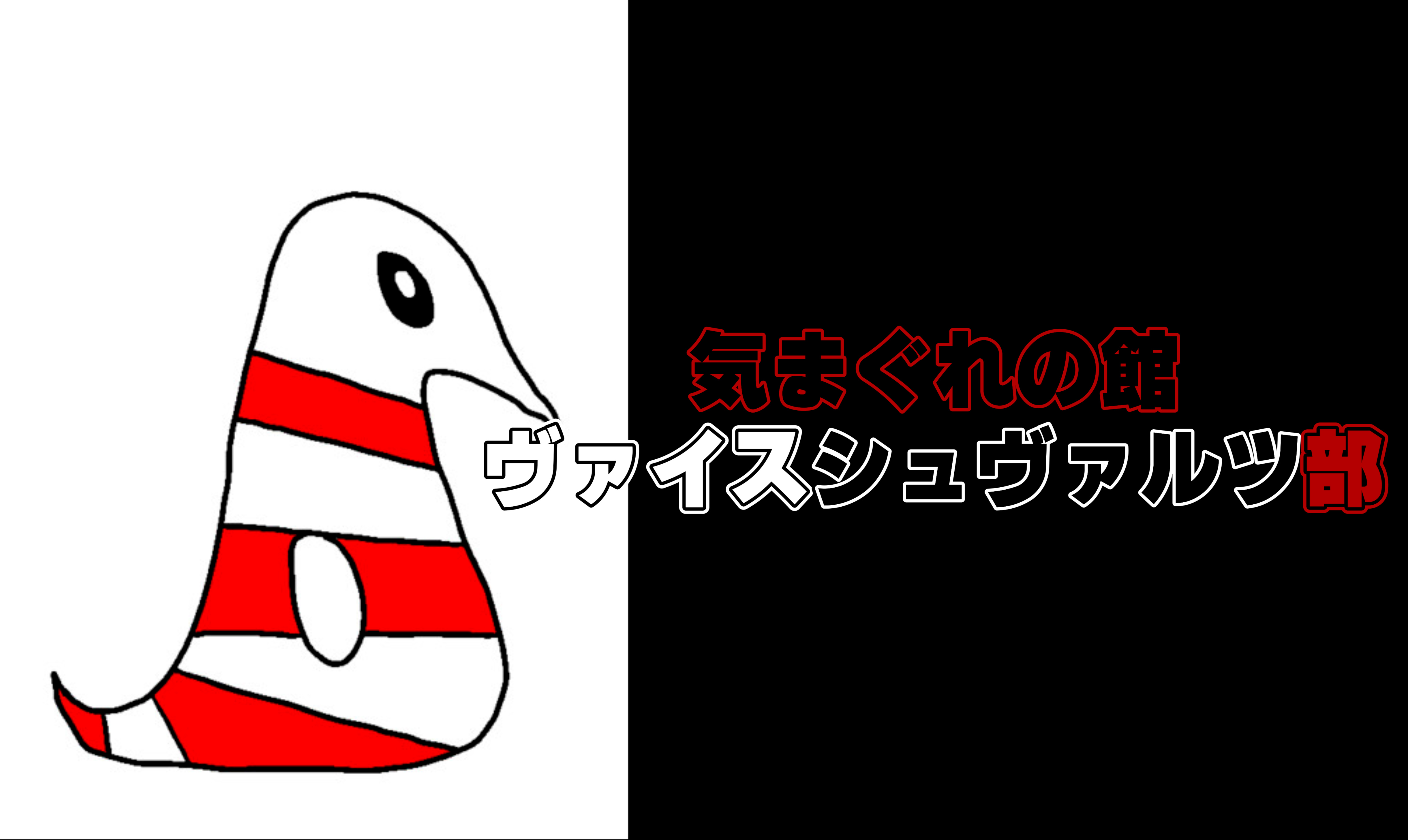 第2回ヴァイスシュヴァルツ春のソウル祭 - Tonamel