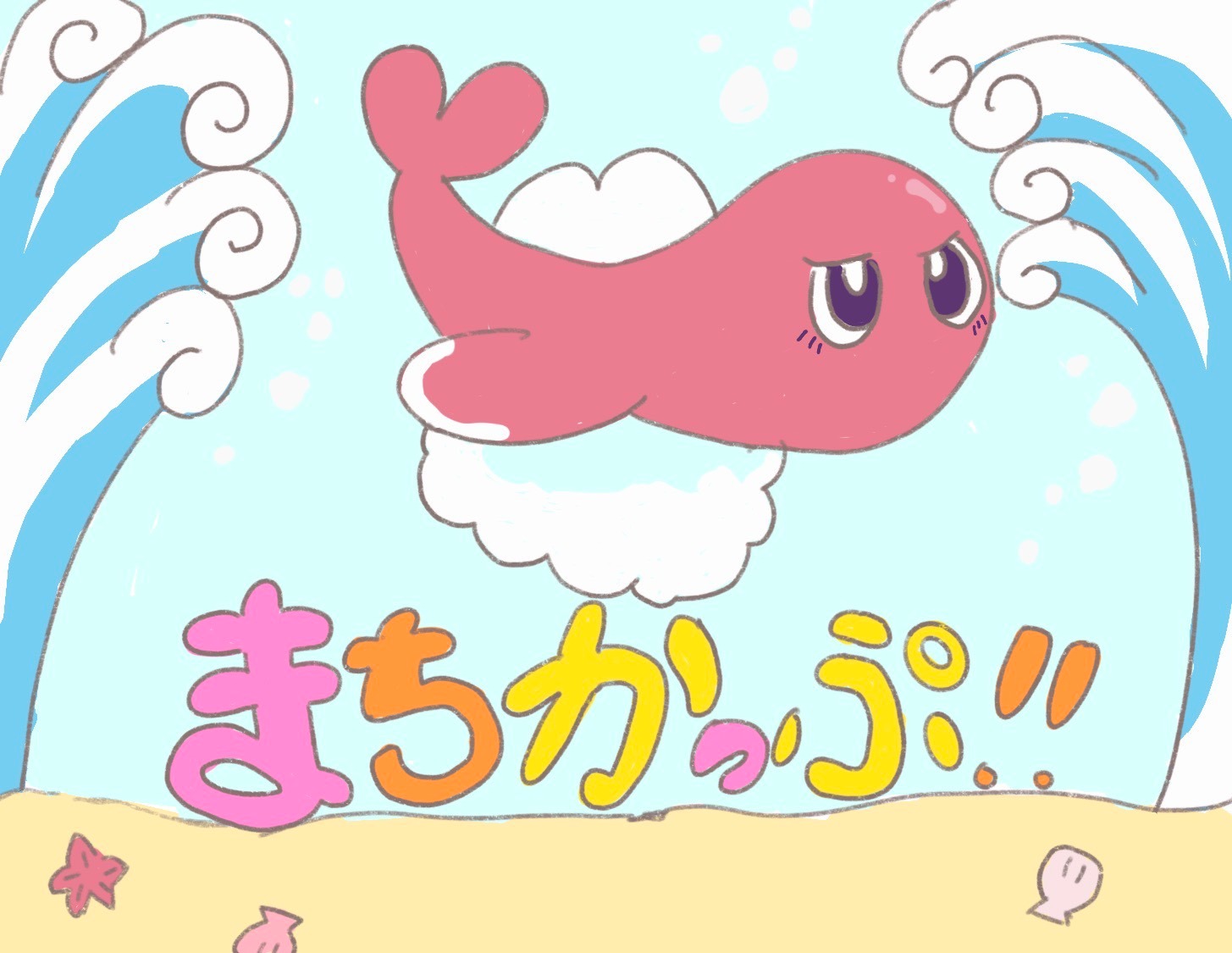 第1回 まちかっぷ！ - Tonamel