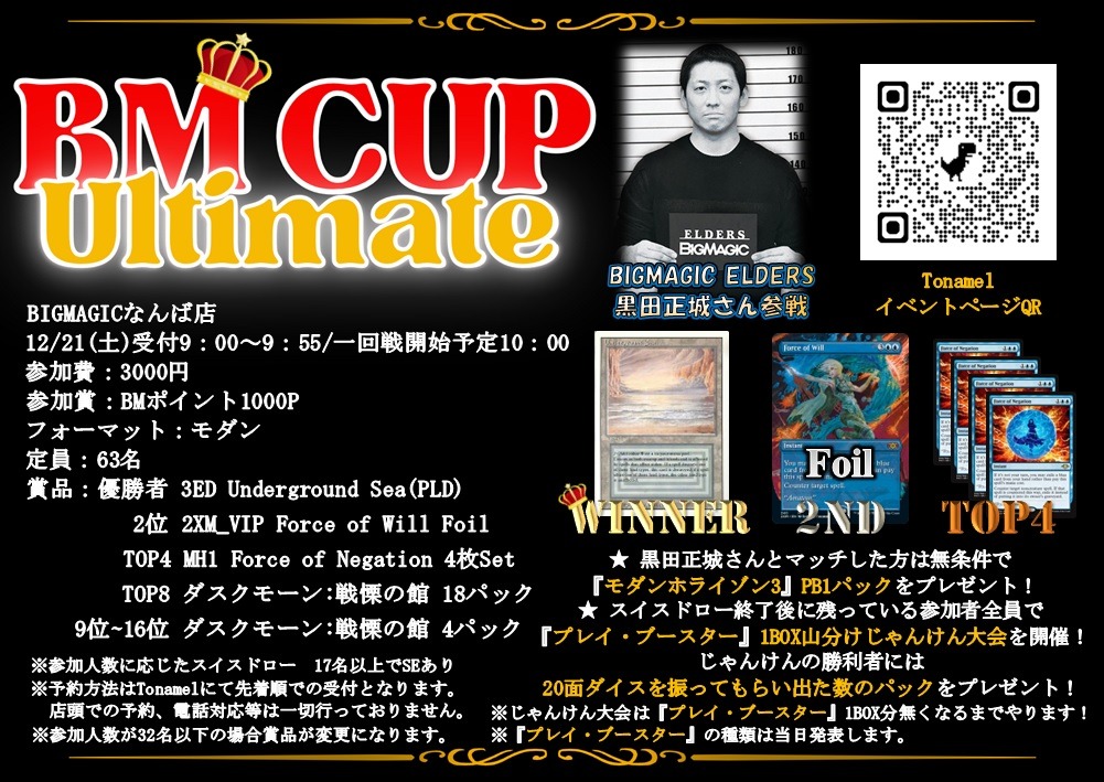 BM CUP Ultimate Modern - Tonamel
