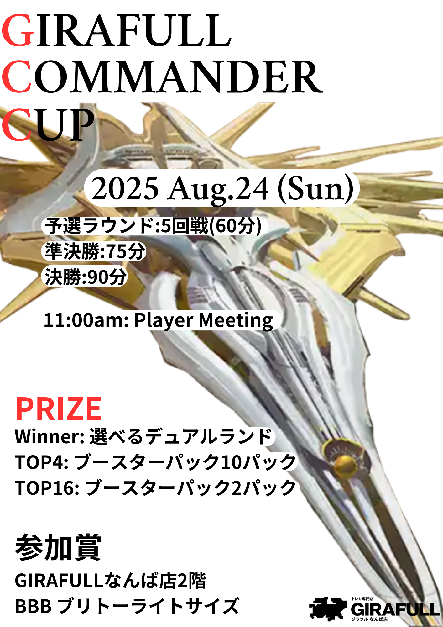 GIRAFULL COMMANDER CUP #7 - Tonamel