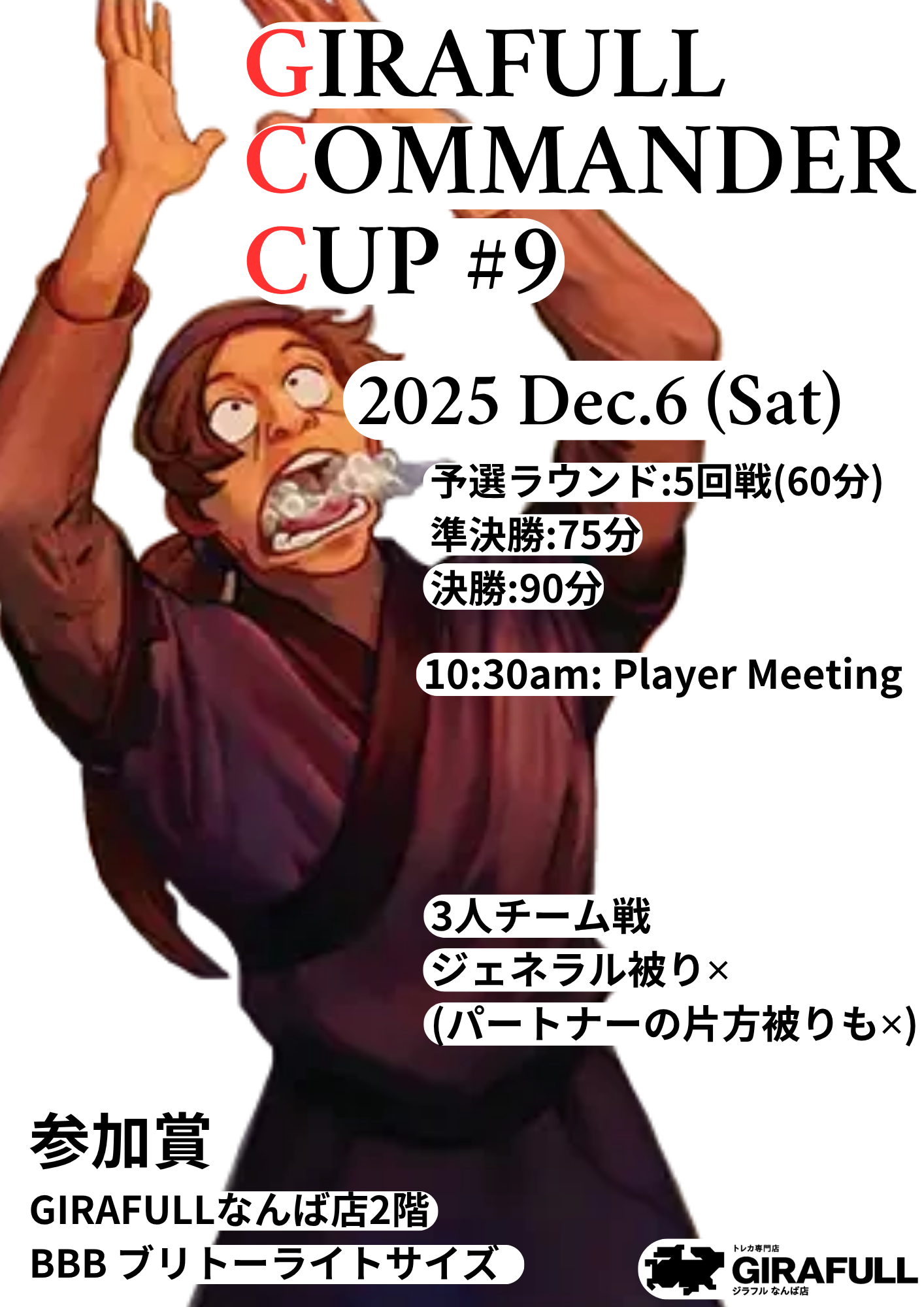 GIRAFULL COMMANDER CUP #9 - Tonamel