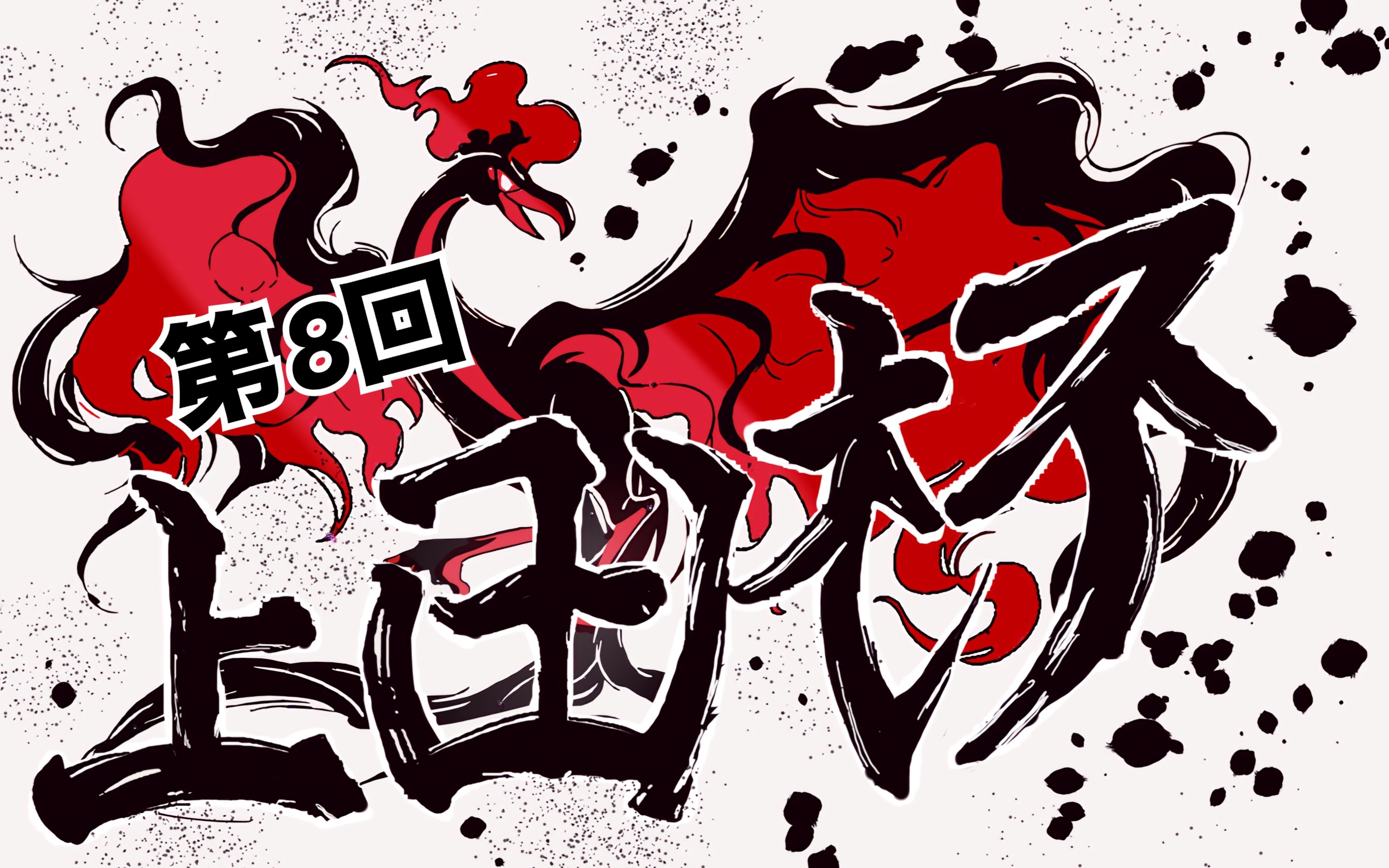 第8回 上田杯 - Tonamel