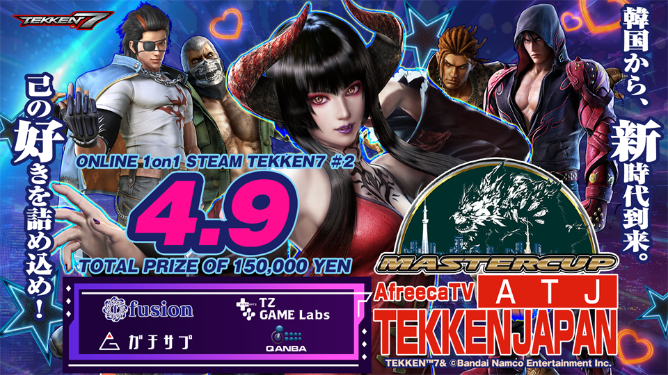 【STEAM TEKKEN7】MASTERCUP ATJ 2023 #2 - トーナメント表 - Tonamel